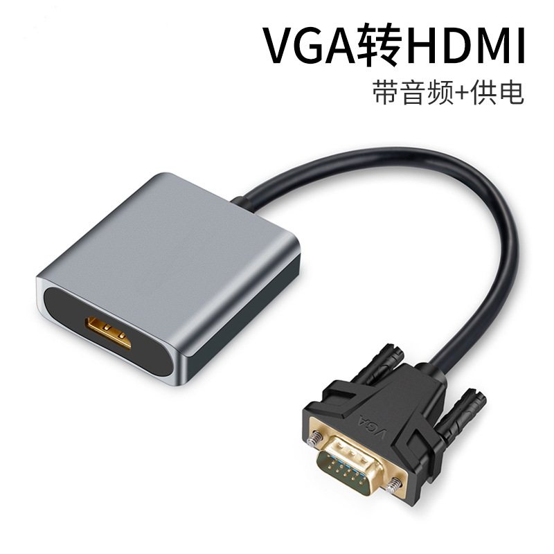 vga转hdmi接口台式电脑转接头笔记本连接显示屏高画质线转换器