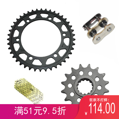 TDM900 A ABS FZ8N FZ8S 前后大齿 小齿 牙盘 链盘 齿轮 链轮链条