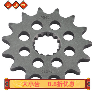 适用 YFZ450 SE-W,X Special Edition 07-08年 小齿轮 前牙盘链轮
