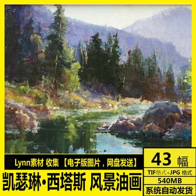 美国 凯瑟琳·西塔斯 Kathryn Stats 高清电子画册 风景油画素材