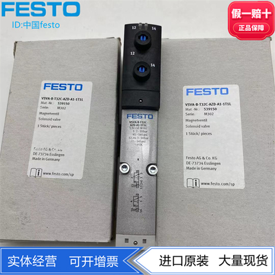 FESTO电磁阀539150539154现货