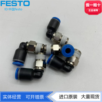 FESTO快插接头8112942现货
