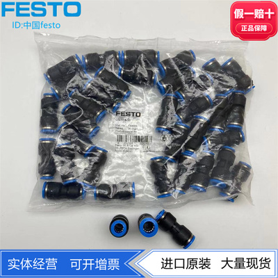 现货变径快插接头FESTOQS-10/12