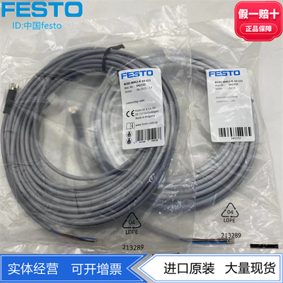 费斯托连接电缆541332541335
