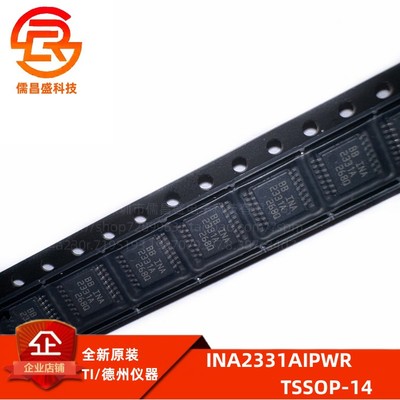INA2331AIPWR INA2331 封装 TSOP14 仪表放大器芯片 全新原装IC