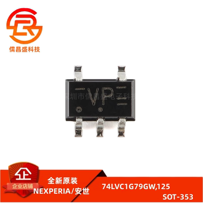 原装正品 74LVC1G79GW,125 SOT-353 单路正沿触发的D型触发器