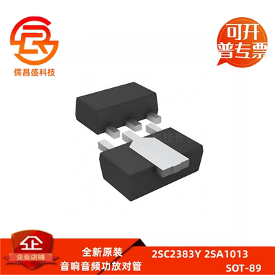 2SC2383Y 2SA1013 SOT-89贴片小功率三极管 5只 音响音频功放对管