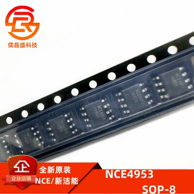 场效应管芯片NCENCE4953