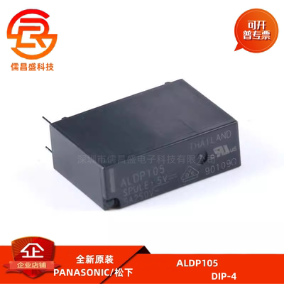 正品 松下继电器 ALD112 ALDP105/112/124 一组常开 3A /5A 4脚