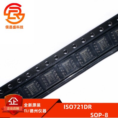 ISO721DR ISO721D ISO721 SOP-8 数字隔离器 集成电路 全新原装IC