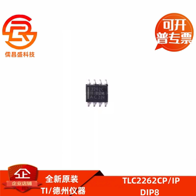 TLC2262 1549 549 5615 0831 0832 2202 2471 2272 271CP/IP DIP8