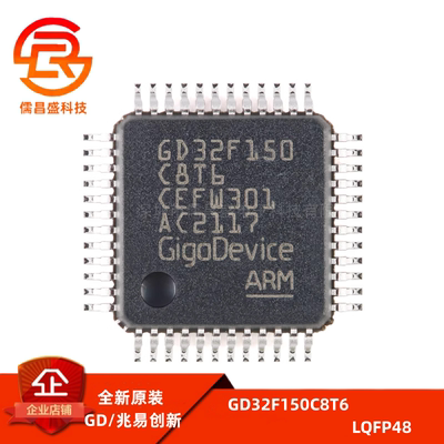原装GD32F150C8T6 LQFP-48 ARM Cortex-M3 32位微控制器-MCU芯片