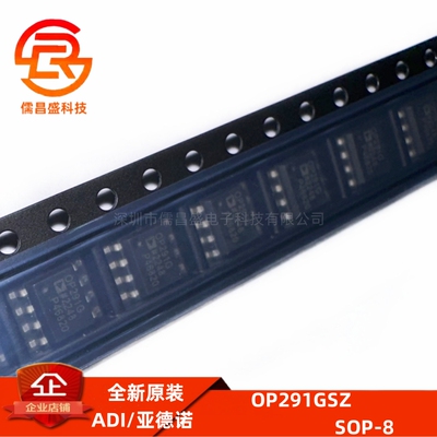 全新原装 OP291GSZ 丝印OP291G 封装SOP-8