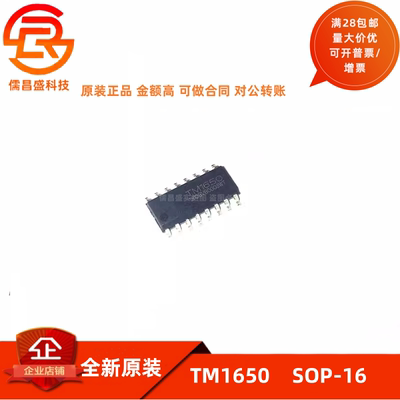 全新 TM1650 1812 1651 1616AL1 1652ADH 2291AL 512AIP650EO SOP