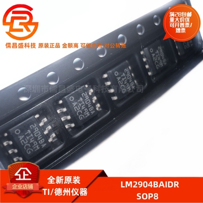 通用运算放大器IC-运放