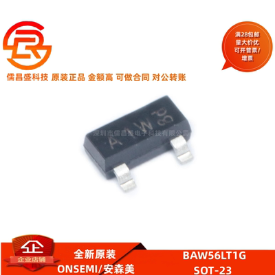 BAW56,215 BAW56LT1G SOT-23 1对共阳极 开关二极管 贴片