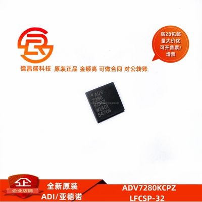 全新原装 ADV7280KCPZ 封装LFCSP-32 视频IC 接口芯片