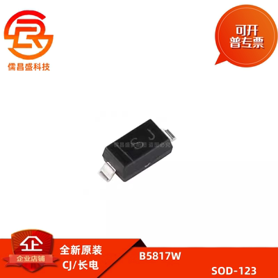 B5817W 丝印SJ SOD-123 20V/1A 贴片肖特基二极管  全新原装