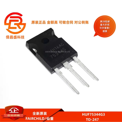 全新原装 75344G TO-247 场效应管 55V/75A 三极管 HUF75344G3