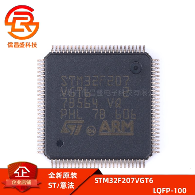 原装正品STM32F207VGT6 LQFP-100 ARM Cortex-M3 32位微控制器MCU