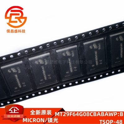 全新原装 MT29F64G08CBABAWP:B 储存器芯片 封装TSOP-48