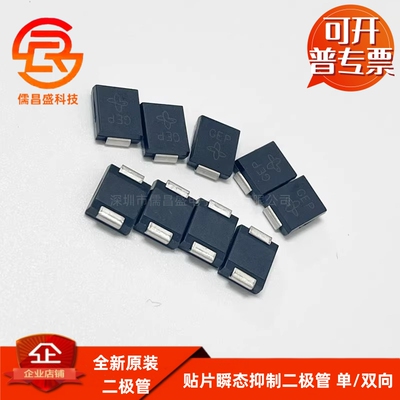 TVS瞬态抑制二极管 SMCJ180/188//200/220/250/300A/CA 单双向