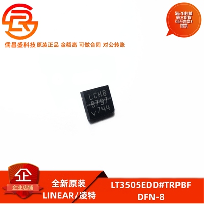 全新原装LCRNDC-DC稳压器