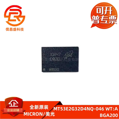 原装MT53E2G32D4NQ-046 WT:A BGA200 丝印D9ZCL 全新储存芯片