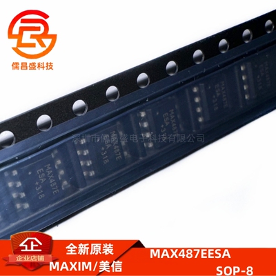 全新原装 MAX487EESA 封装SOP-8 接口驱动型收发器芯片IC
