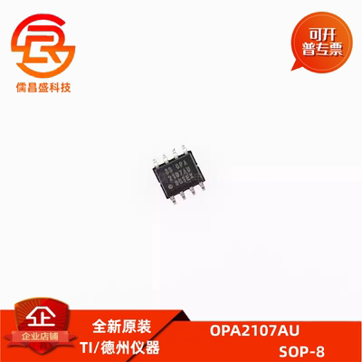 全新原装 OPA2107AU 贴片SOP-8 精品发烧双运放芯片