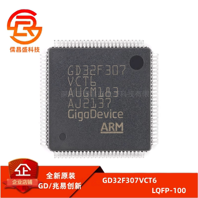 原装GD32F307VCT6 LQFP-100 ARM Cortex-M4 32位微控制器-MCU芯片