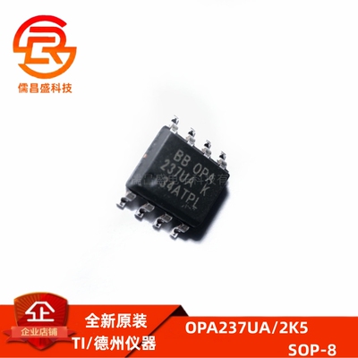 OPA237UA 丝印237U 封装SOP-8 运算放大器 全新原装