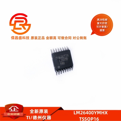 全新原装 LM26400YMHX 封装TSSOP16 开关稳压器