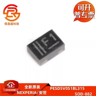 PESD5V0S1BL315 丝印F1 贴片SOD-882 1A 双向 瞬态抑制ESD二极管