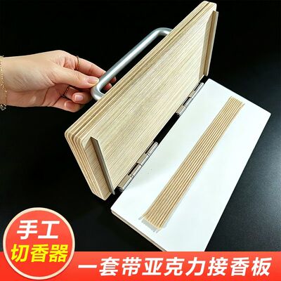 手工切香器 多功能切香器工具 DIY线香家用切香器 适合于21CM线香
