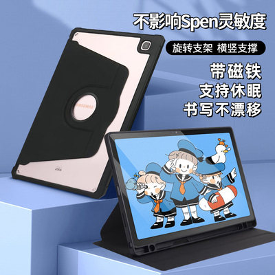 适用三星tabs9保护套s8+