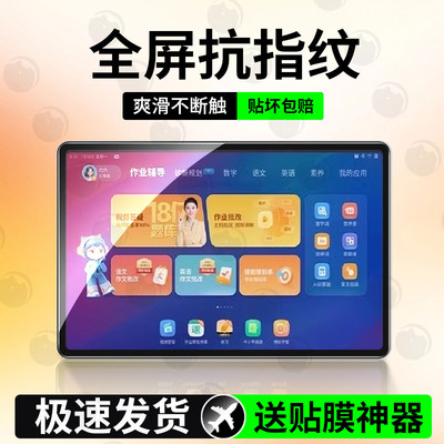 适用作业帮P30平板钢化膜