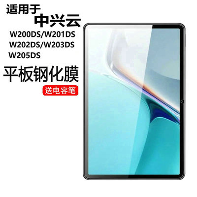 适用zte中兴云电脑w202ds