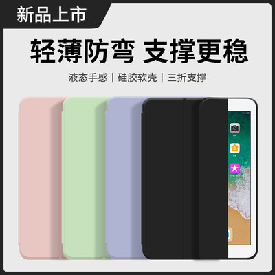 适用iPad5保护套ip第5代