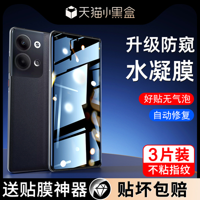 适用oreno9防窥膜R11/10/