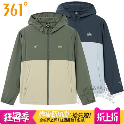 361男装运动风衣透气速干防晒服