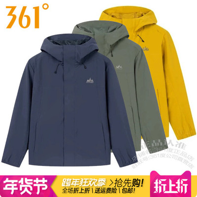 361度男装户外运动风衣速干外套