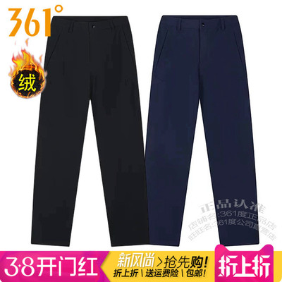 361男子绒里长裤速干保暖直筒