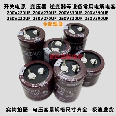 200V/250V牛角电容器全新黑金刚