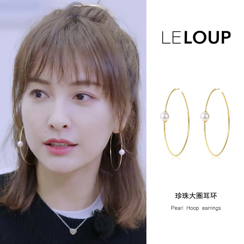 吴昕同款Le Loup珍珠大耳环女显脸小脸瘦气质高级大气简约耳饰