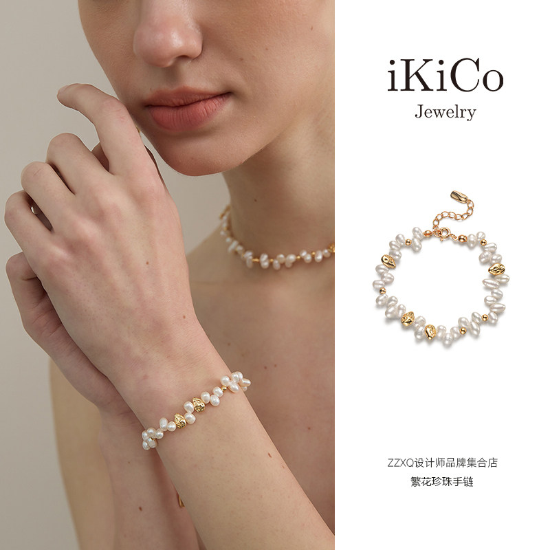 iKiCo Jewelry繁花珍珠手链秘境仙踪系列浪漫小众轻奢高级感礼物