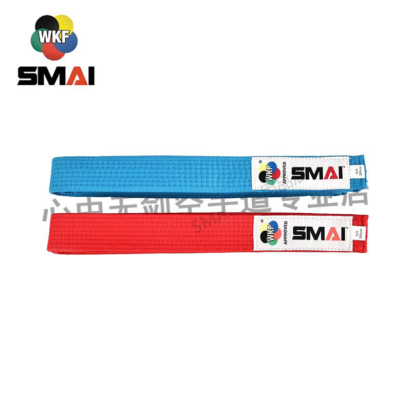 SMAI空手道比赛红蓝带WKF认证组手型带中空协指定品牌