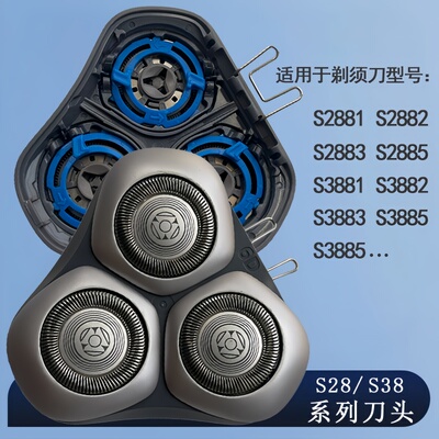 适用飞利浦剃须刀刀头S2881 S2882 S2883 S2885刀片刀网卡门支架