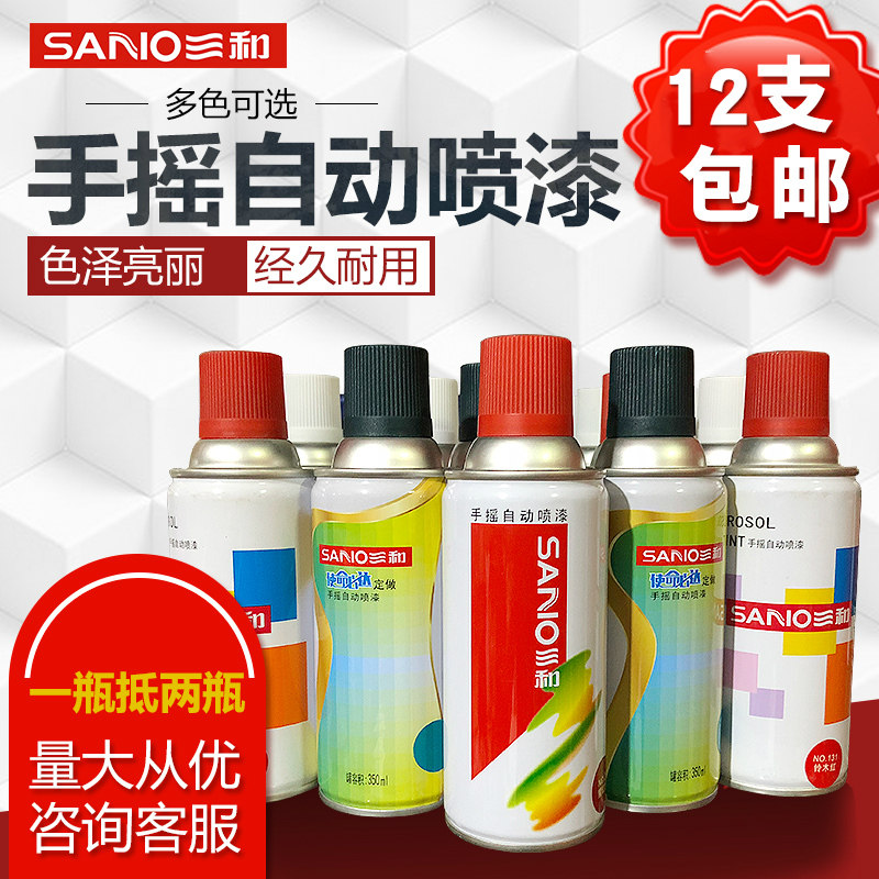 潘通自喷漆289C 539C 654C 662C 2133C 7693C 7703C 7714C蓝色漆_虎窝淘