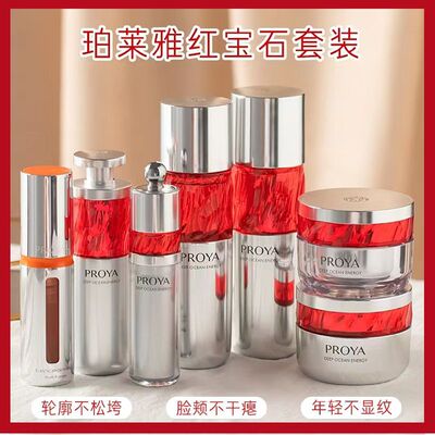 珀莱雅红宝石精华赋能鲜颜精华淡纹紧致抗皱去细纹细肤紧毛孔正品